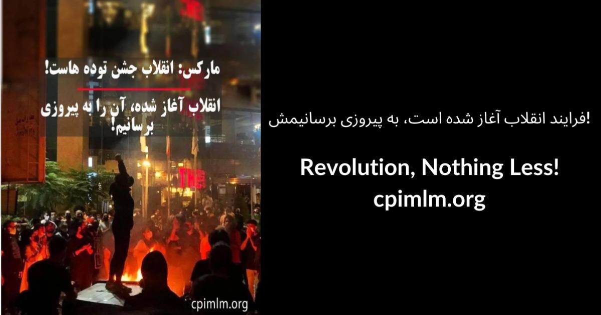 From the Communist Party of Iran, Marxist-Leninist-Maoist: Revolution ...