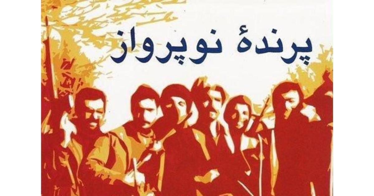 44 Years after the Sarbedaran Uprising The Challenges of Revolutionary ...